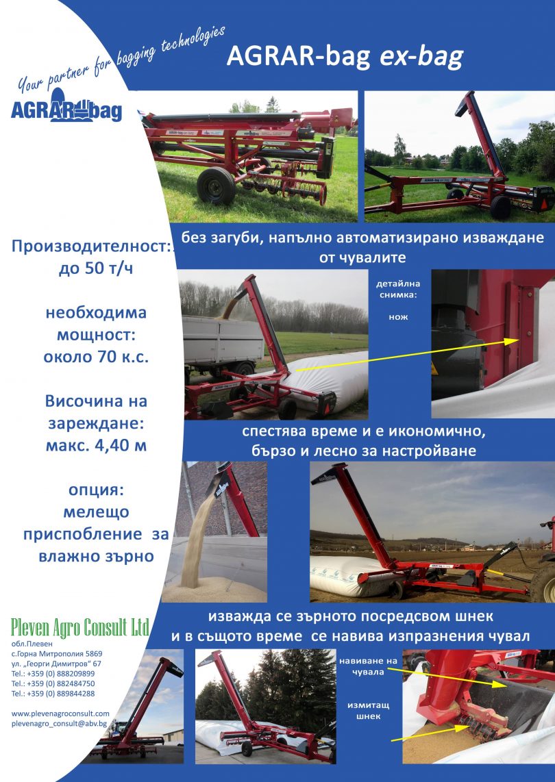 Grain and silage storage machines and bags — Плевен Агро Консулт